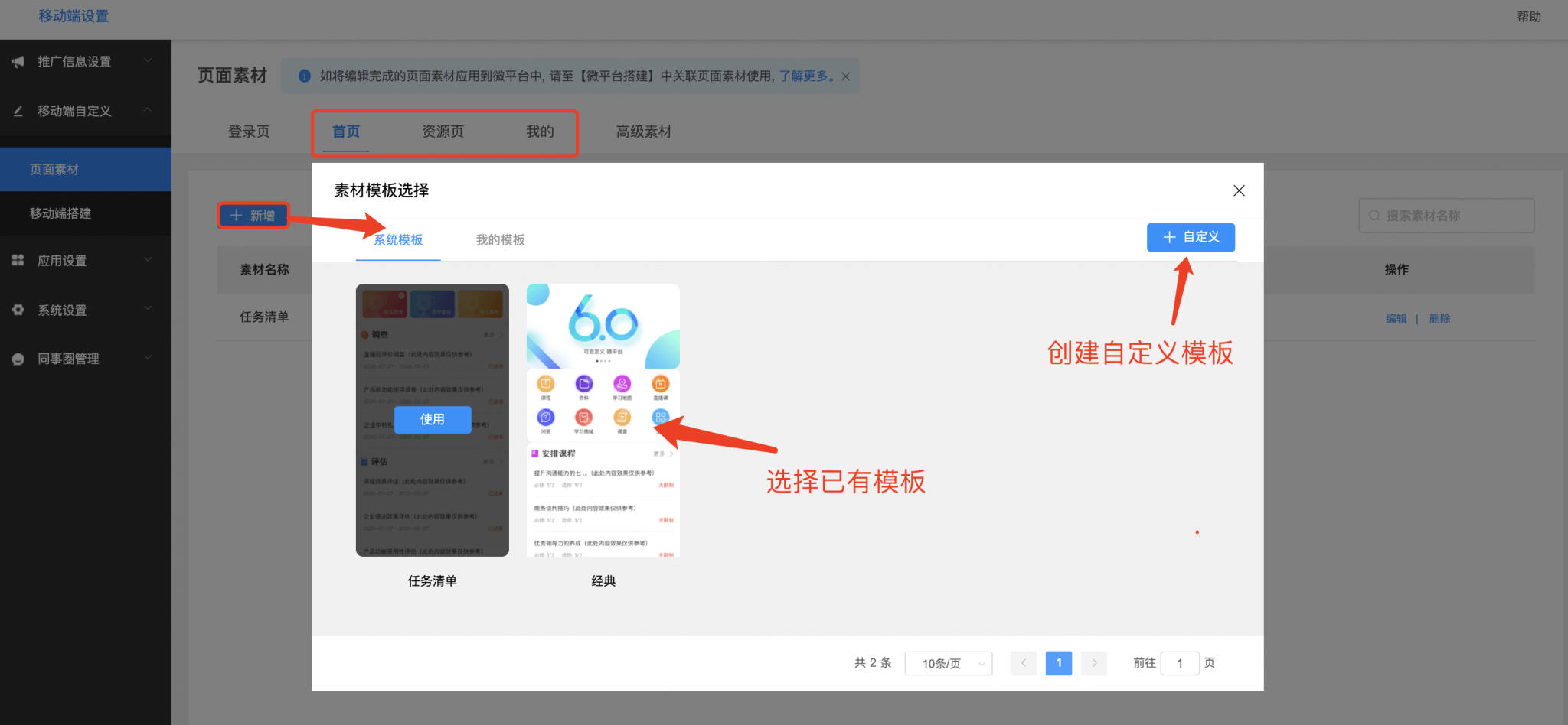 移动端自定义 网络学院帮助中心