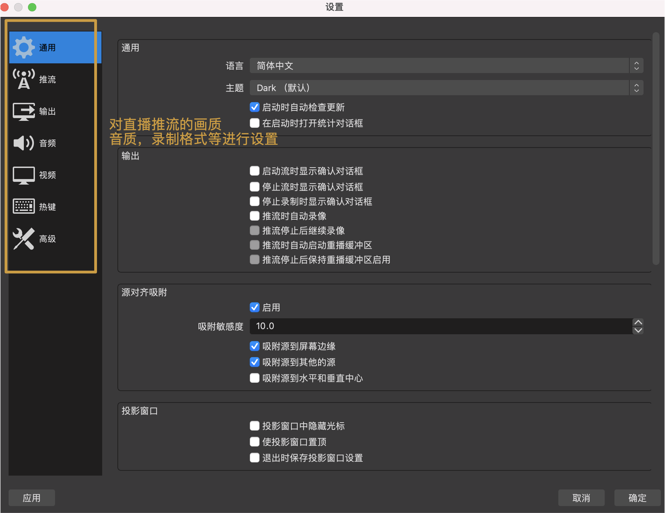 如何用OBS进行培训直播？ – 网络学院帮助中心