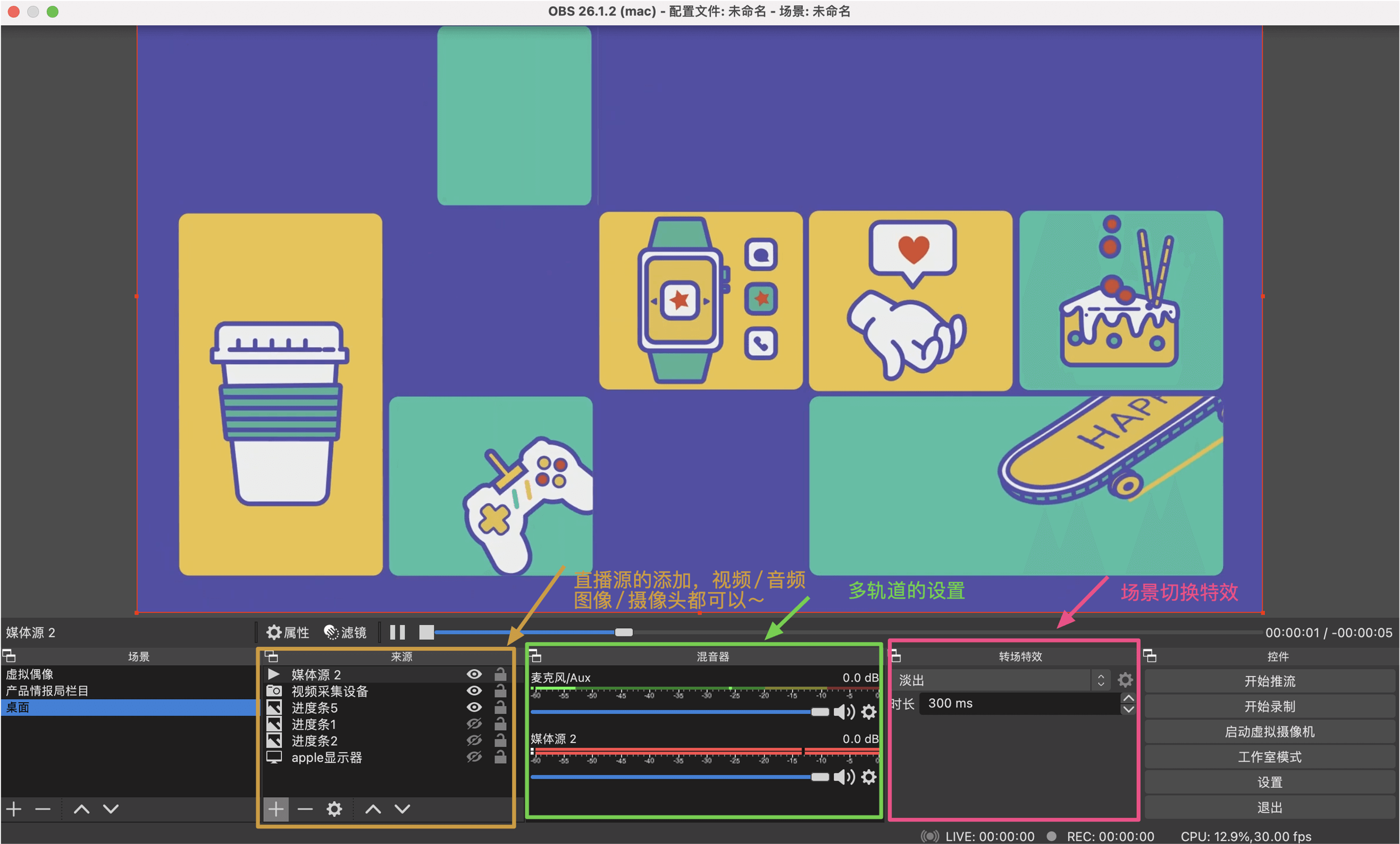 如何用OBS进行培训直播？ – 网络学院帮助中心