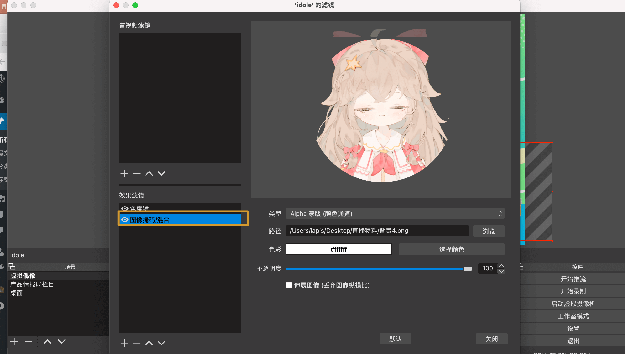 如何用OBS进行培训直播？ – 网络学院帮助中心
