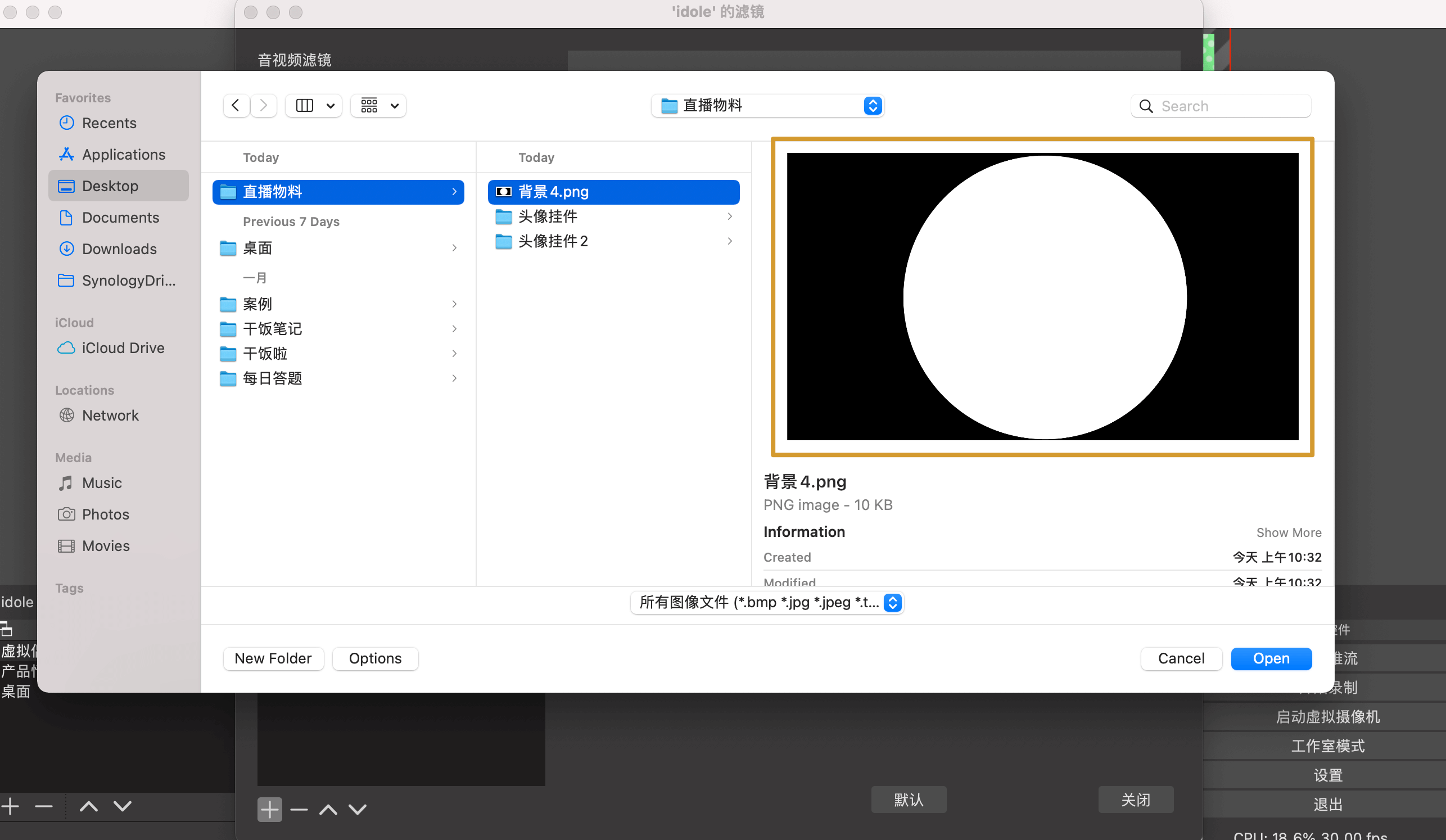 如何用OBS进行培训直播？ – 网络学院帮助中心