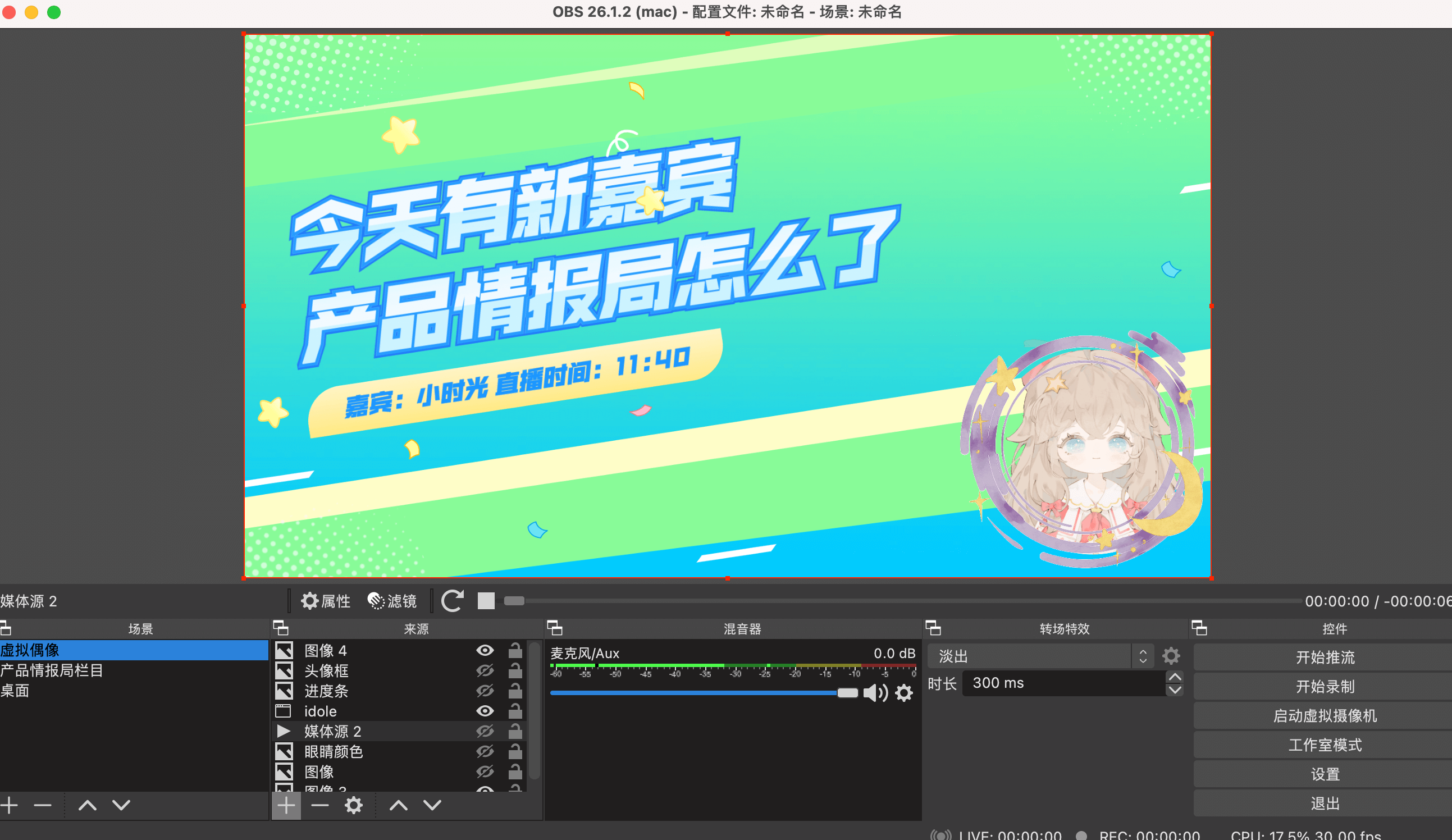如何用OBS进行培训直播？ – 网络学院帮助中心