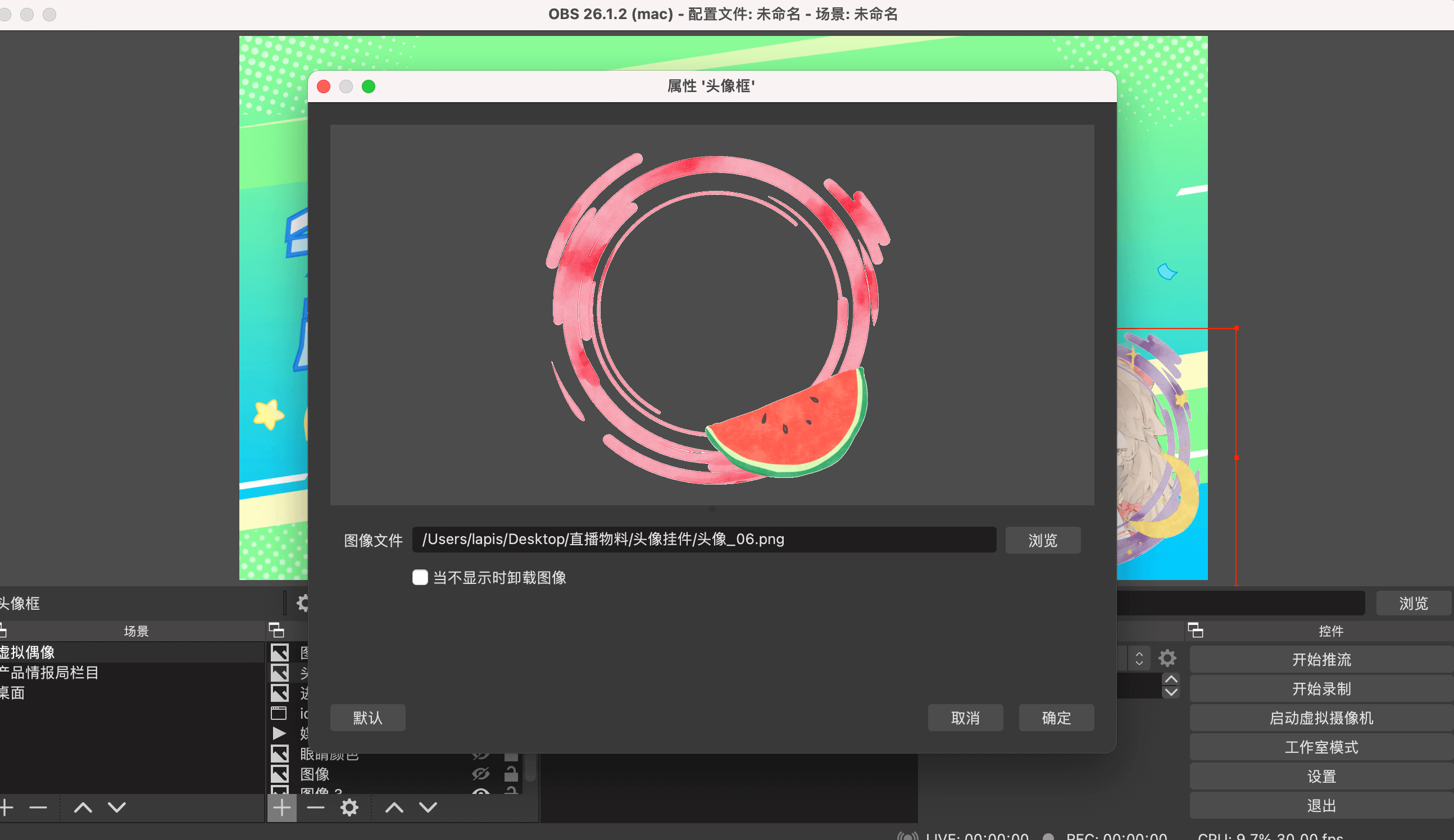 如何用OBS进行培训直播？ – 网络学院帮助中心