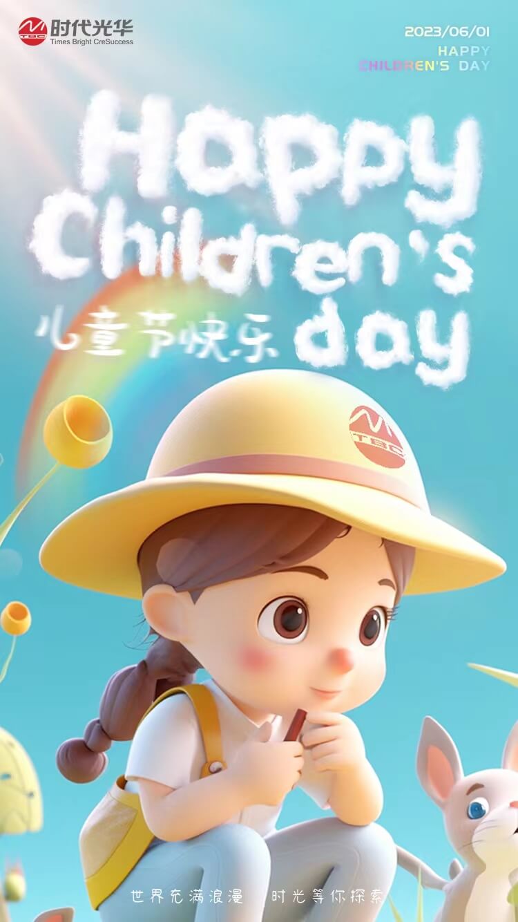 六一儿童节运营素材 – 网络学院帮助中心